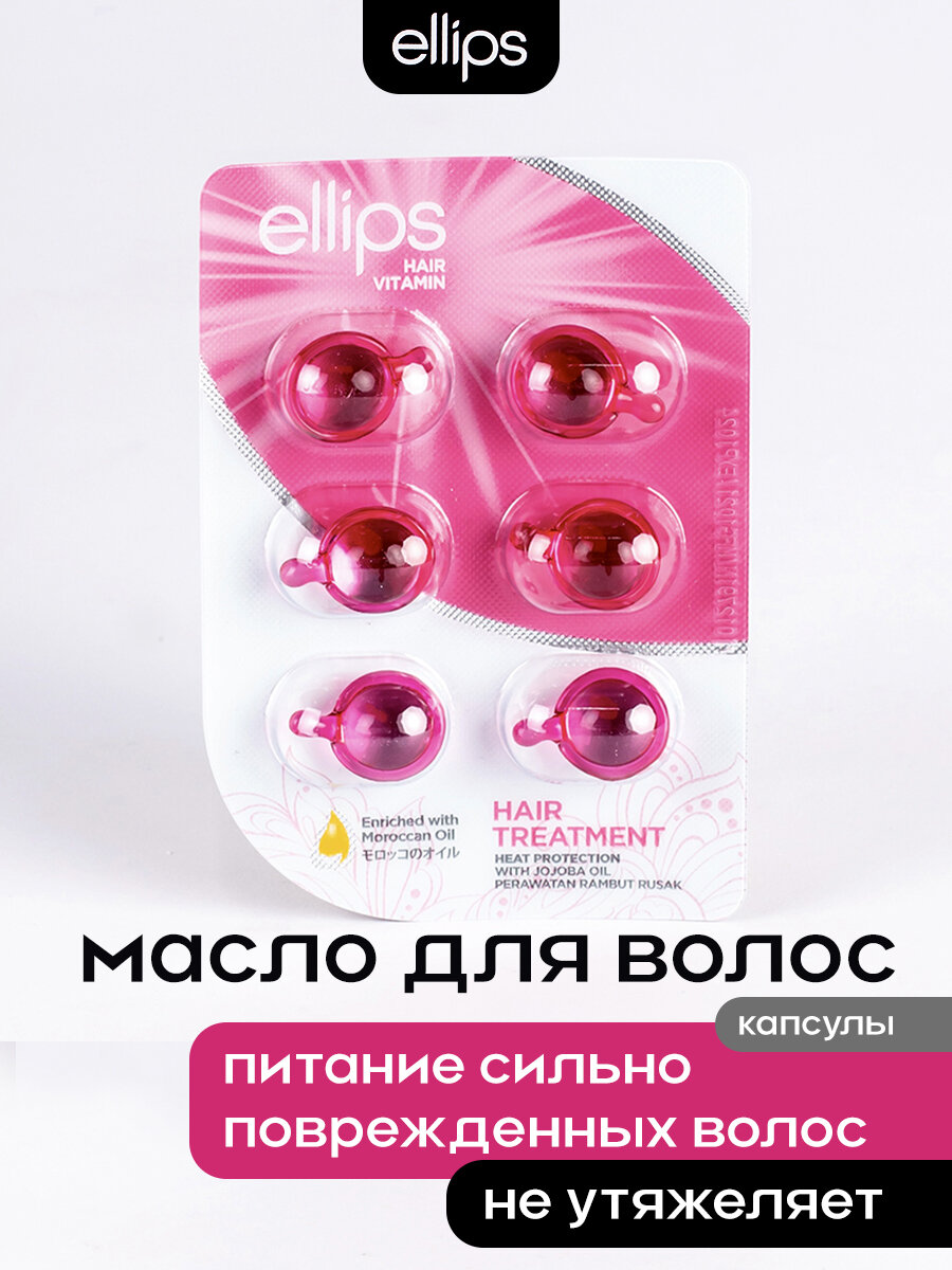 Ellips Масло для волос, 6 мл