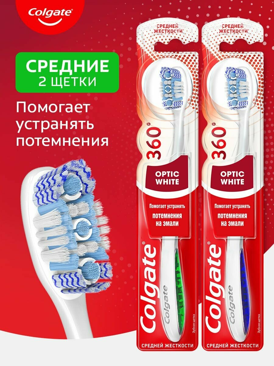 Зубная щетка Colgate 360 Optic White, отбеливающая, средней жесткости (2шт)