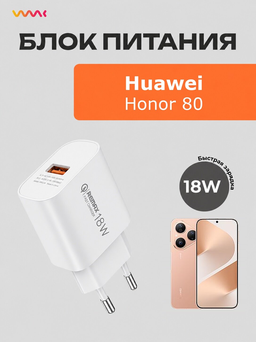 Зарядка для Huawei Honor 80 быстрая, блок питания зарядное устройство Huawei Honor 80