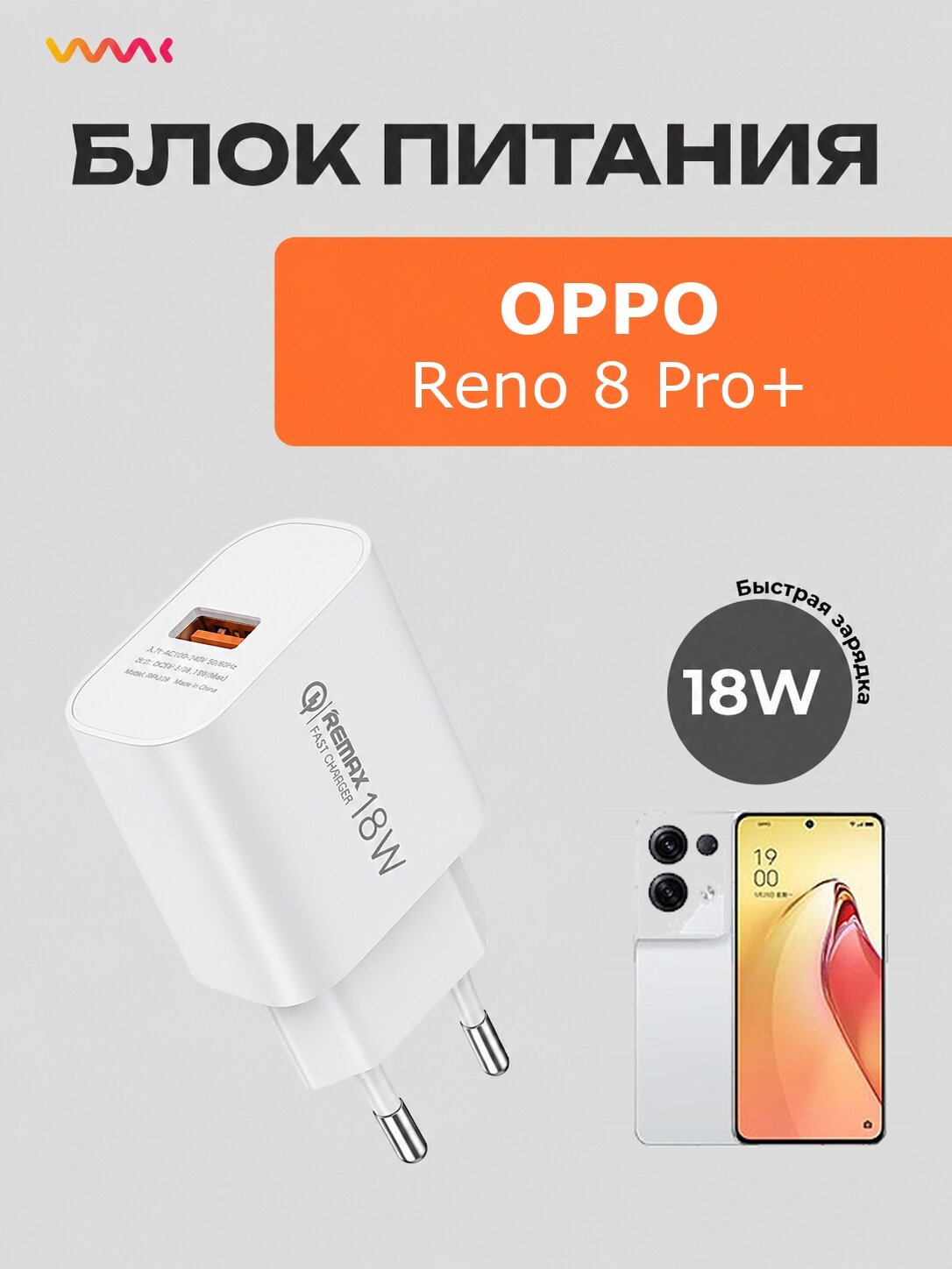 Зарядка для OPPO Reno 8 Pro+ быстрая, блок питания зарядное устройство OPPO Reno 8 Pro+