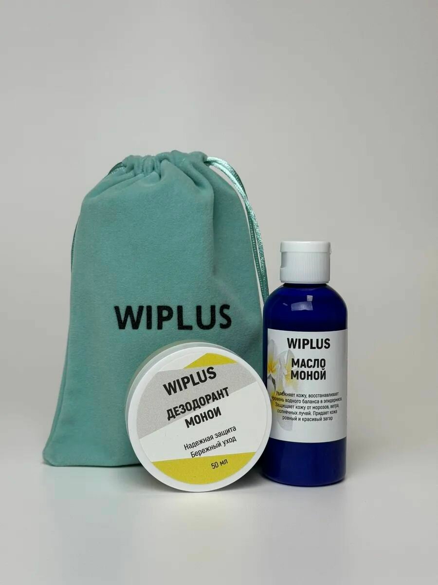 Подарочный набор Монои WIPLUS — фото 1
