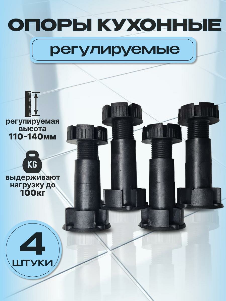 Ножка для мебели ,110см ножка мебельная опора для мебели мебельная ножка