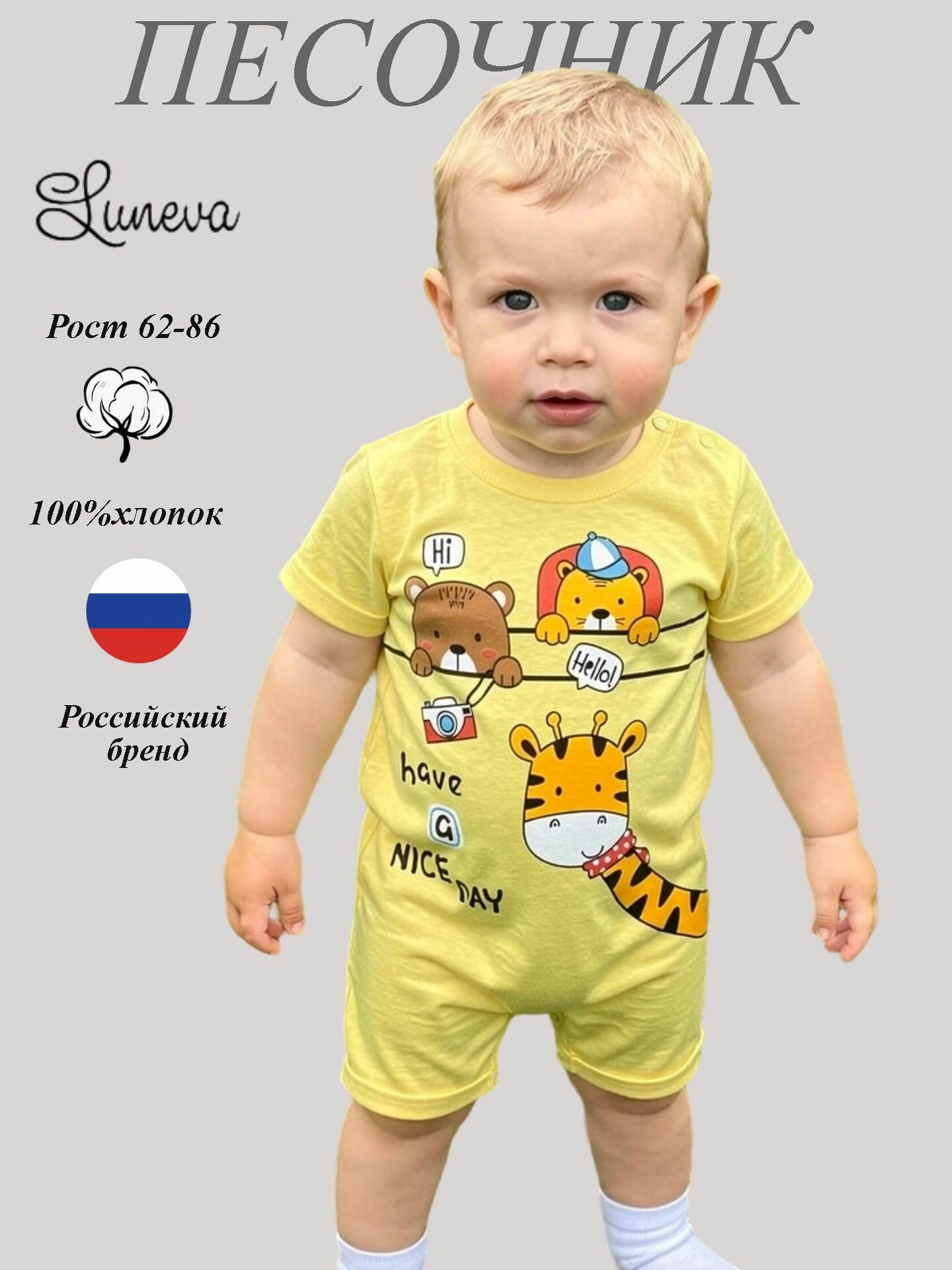 Песочник