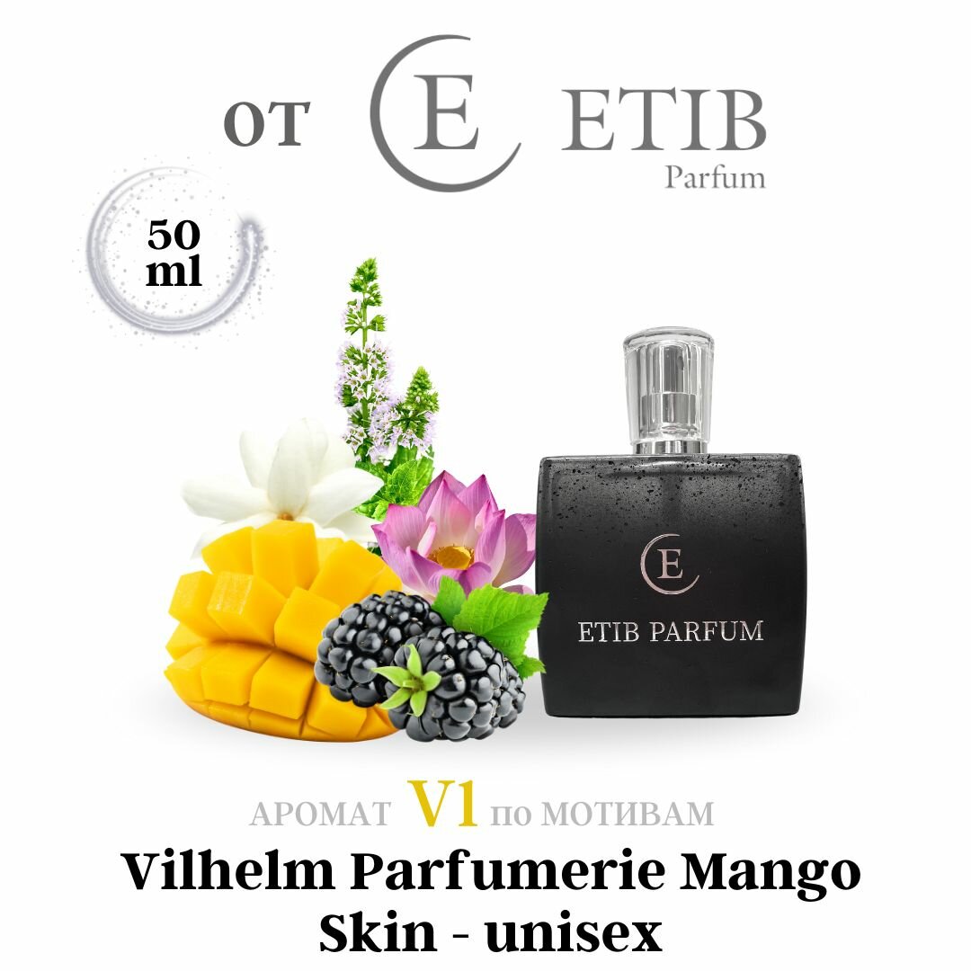 Духи ETIB Parfum V1 50мл