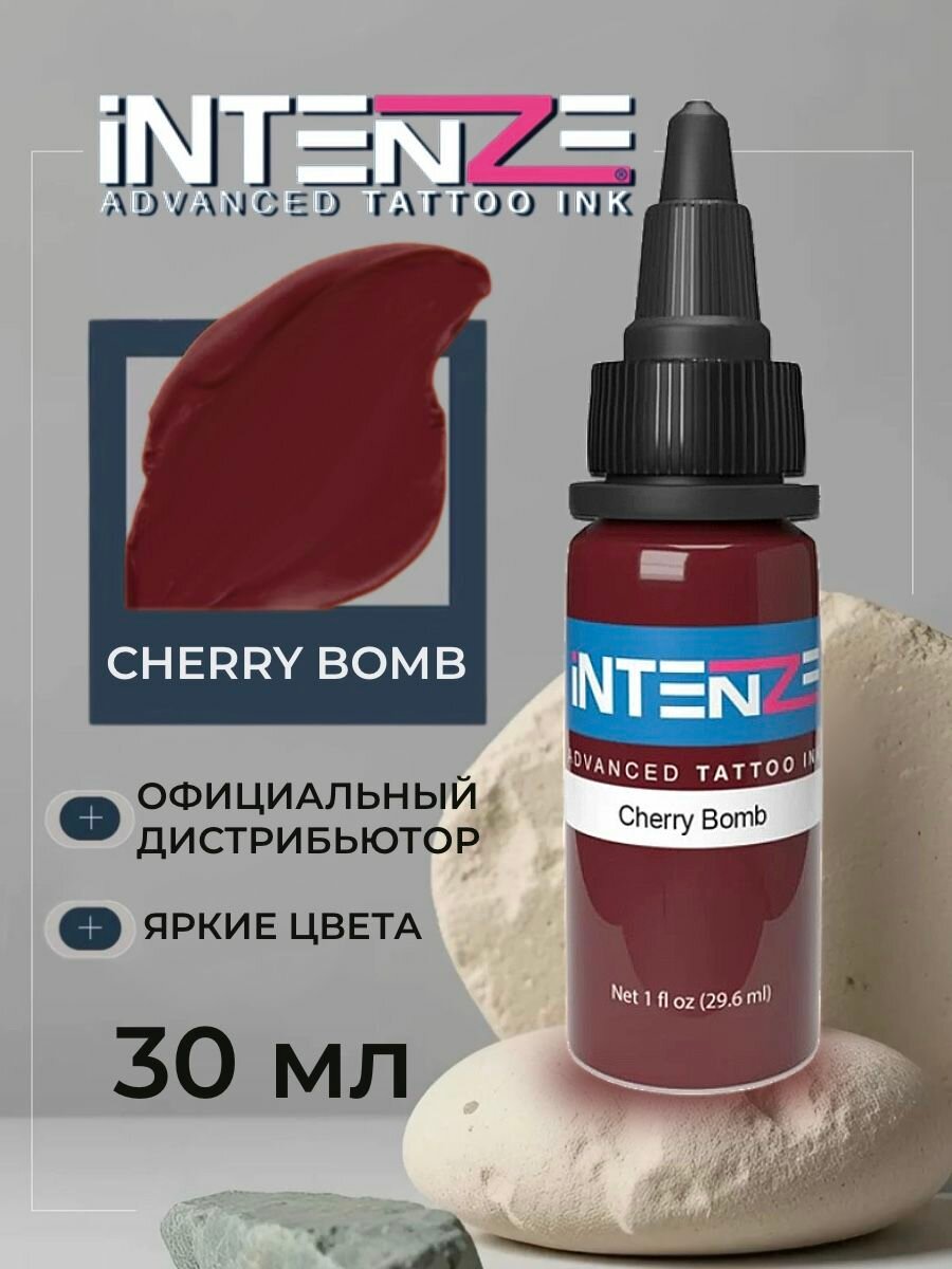 Intenze Cherry Bomb, 30 мл - краска для перманентного макияжа и тату
