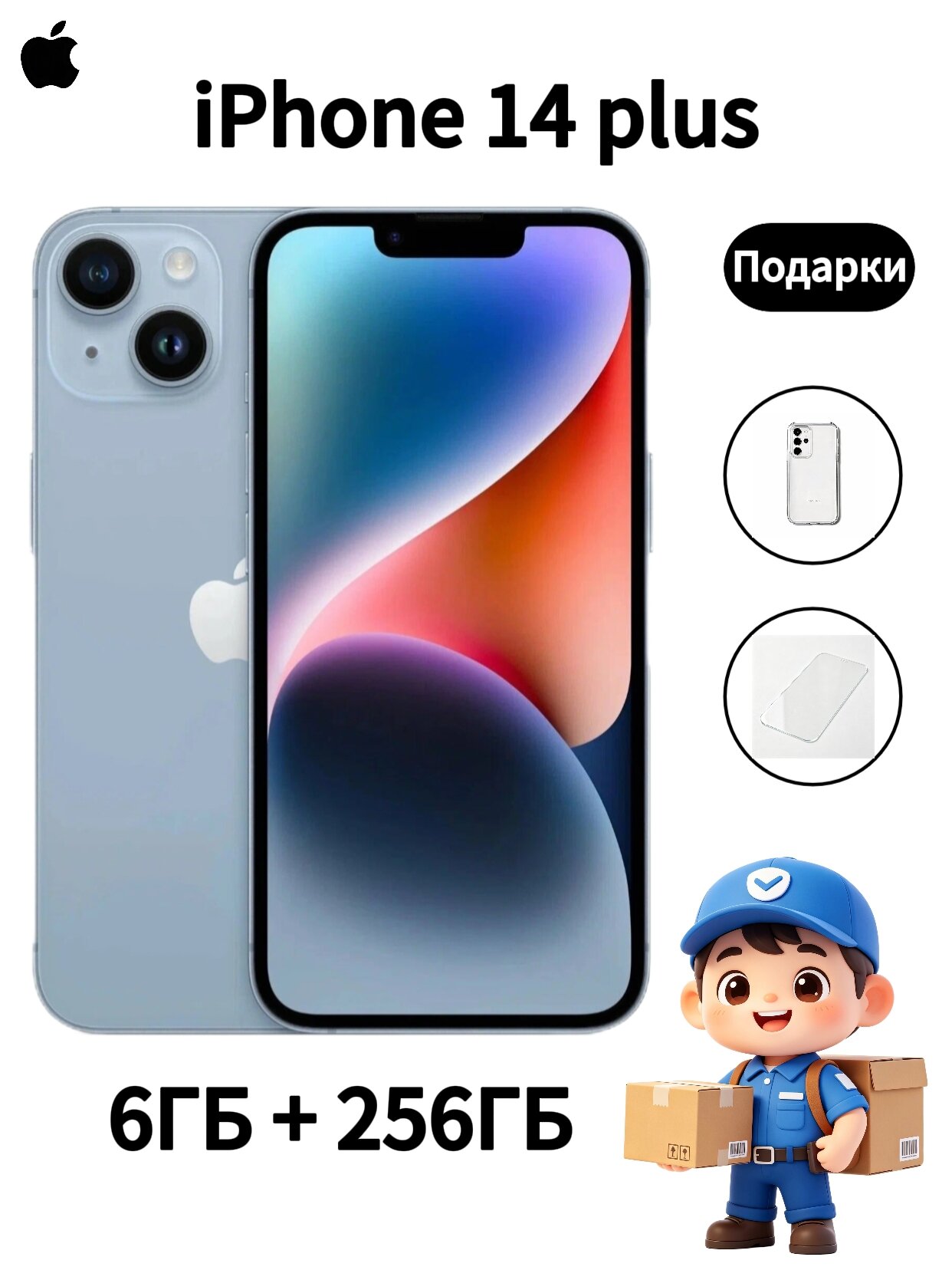 Оригинальный смартфон Apple iPhone 14Plus, официально сертифицированный товар 256Gb, Blue, Синий