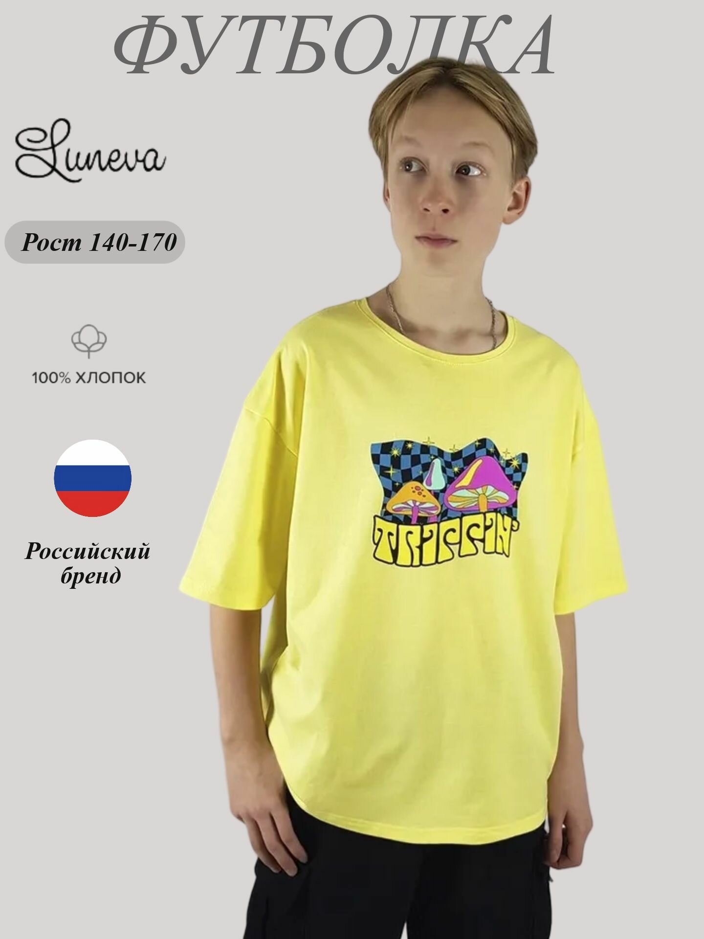 Футболка