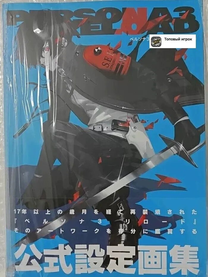 Официальная арт-книга Persona 3 Reload, SKETCH, 512 страниц, 210*148 мм