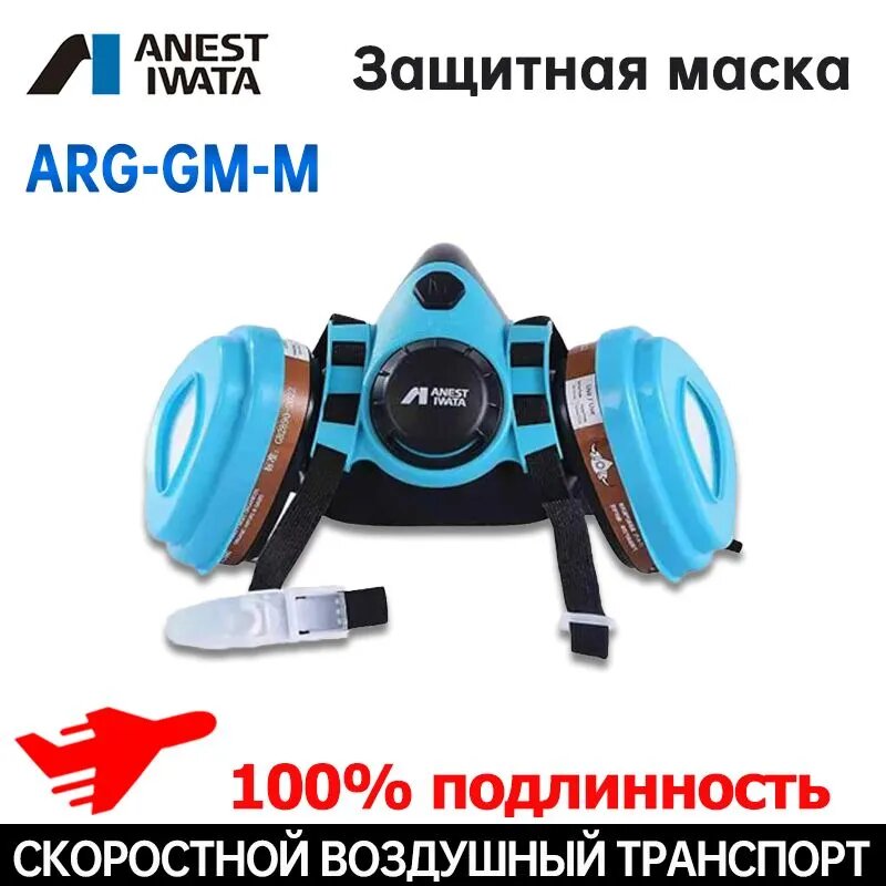 Anest Iwata Фильтр для респиратора, маски, FFP1