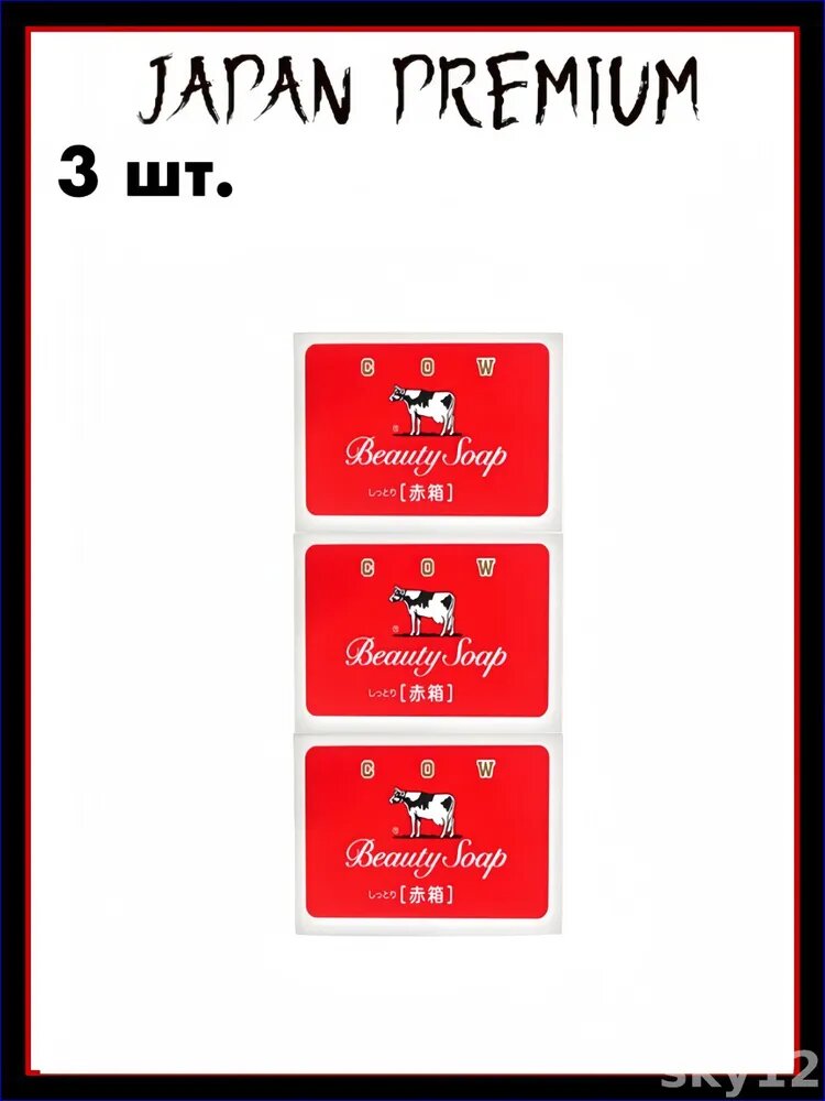Cow Твердое мыло