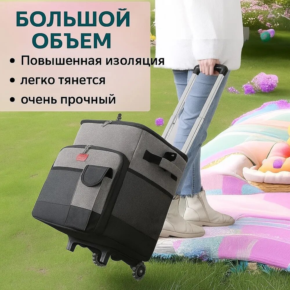 Термосумка холодильник сумка на колесах хозяйственная, 35 л, серая