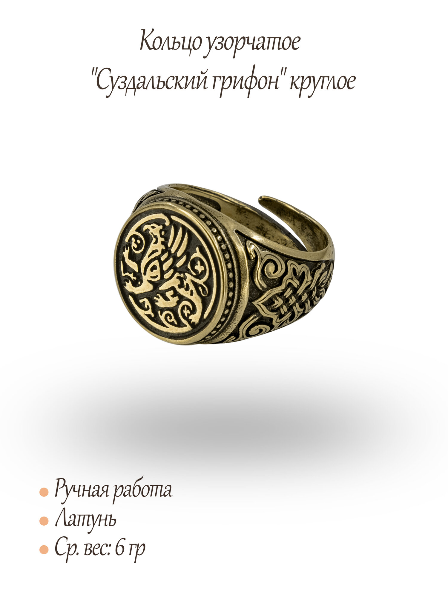 Славянский оберег, печатка