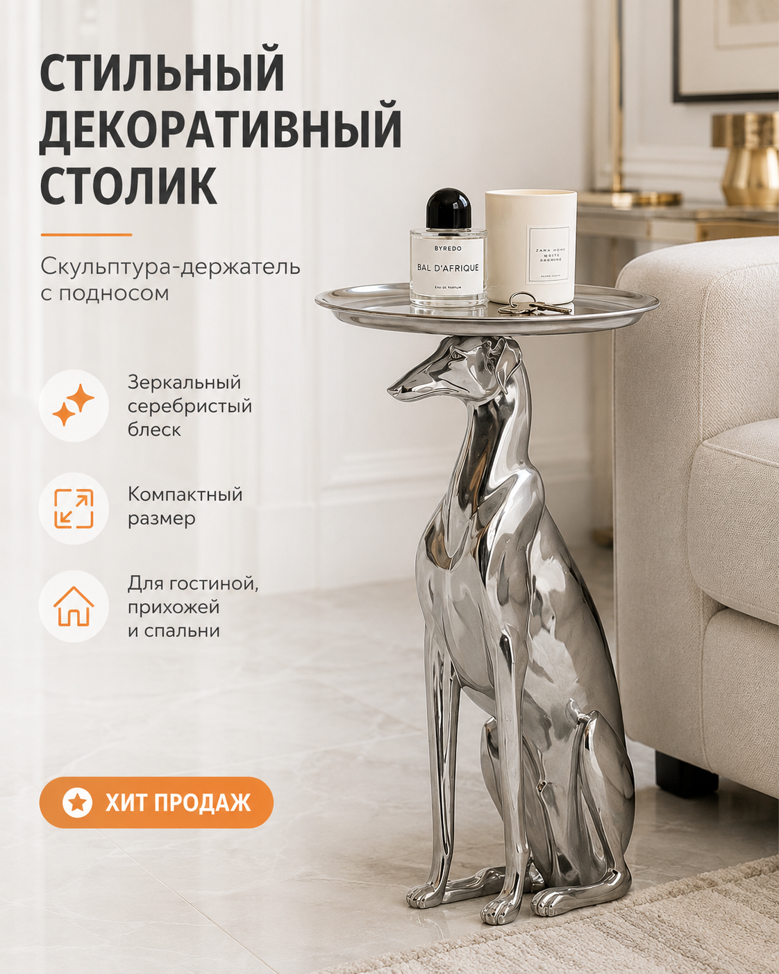 Кофейный столик "Статуя Собаки", для офиса, с чайным подносом, 4 ножки