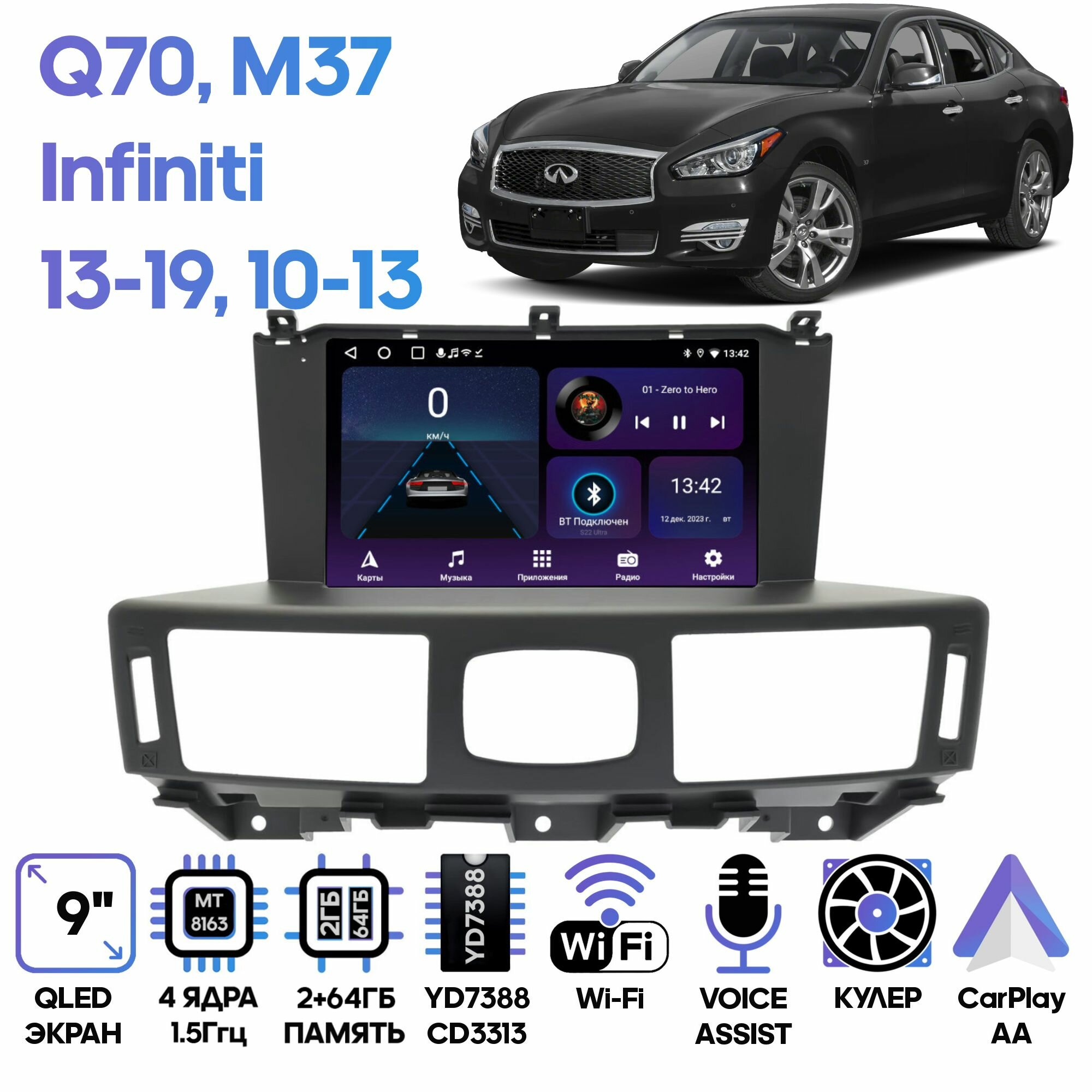 Магнитола Infiniti Q70 / M37 2013 - 2019 / 2010 - 2013 9 дюймов, 2/64GB, 4 ядра, Wi-Fi, Android 9 / Wide Media