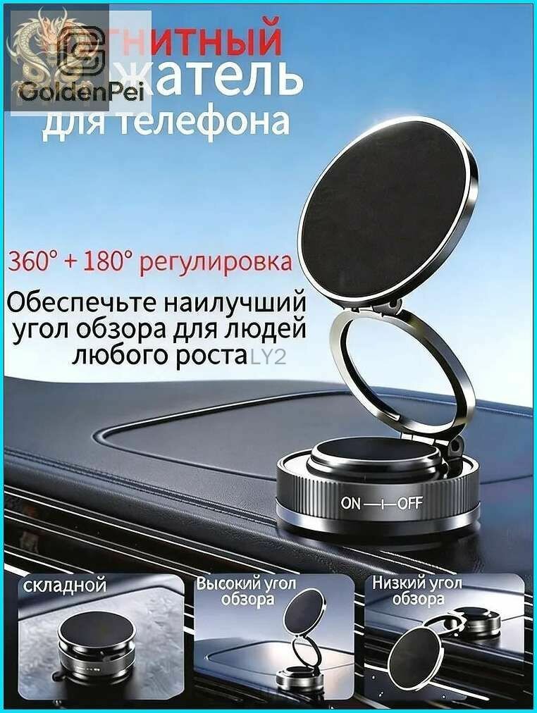 , Держатель автомобильный, Держатель для телефона Магнитный