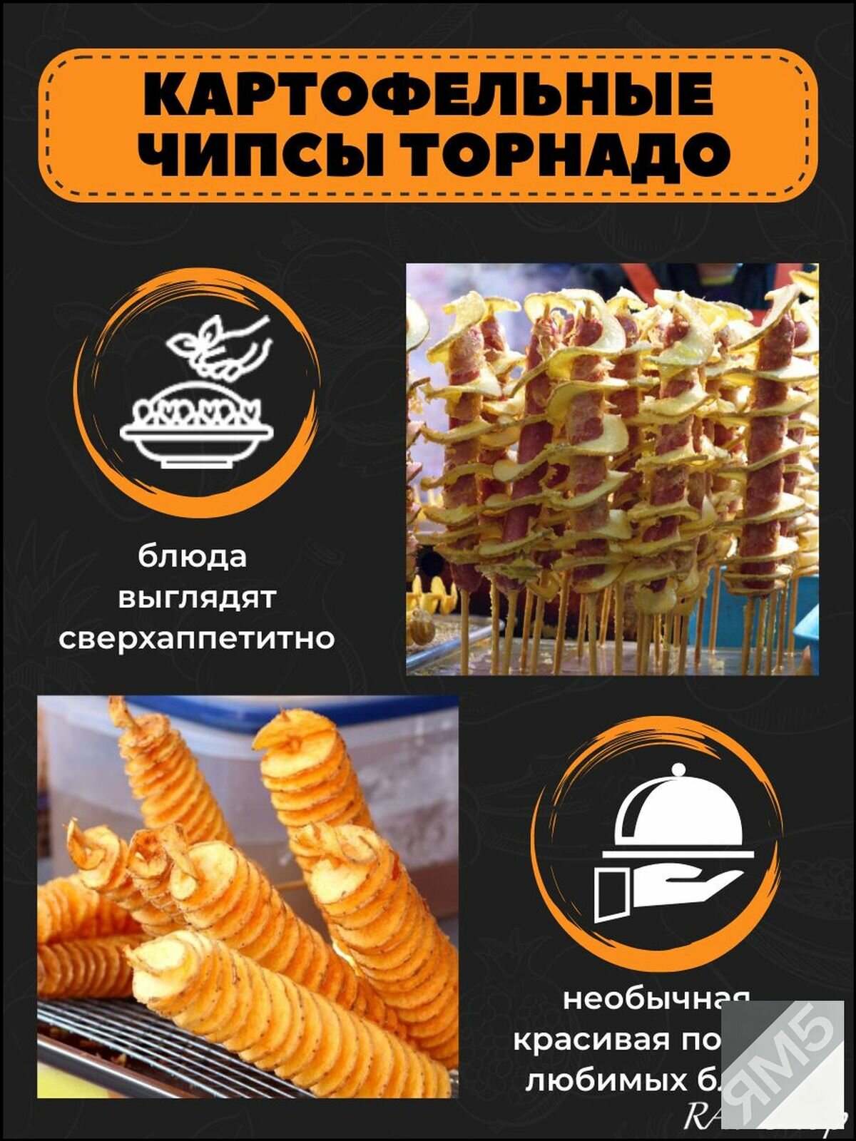 Премиум ножспираль для картофеля, овощерезка — фото 1
