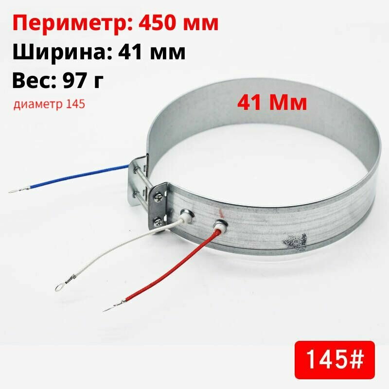 Нагреватель для термопота 220В 750Вт с поддержанием тепла