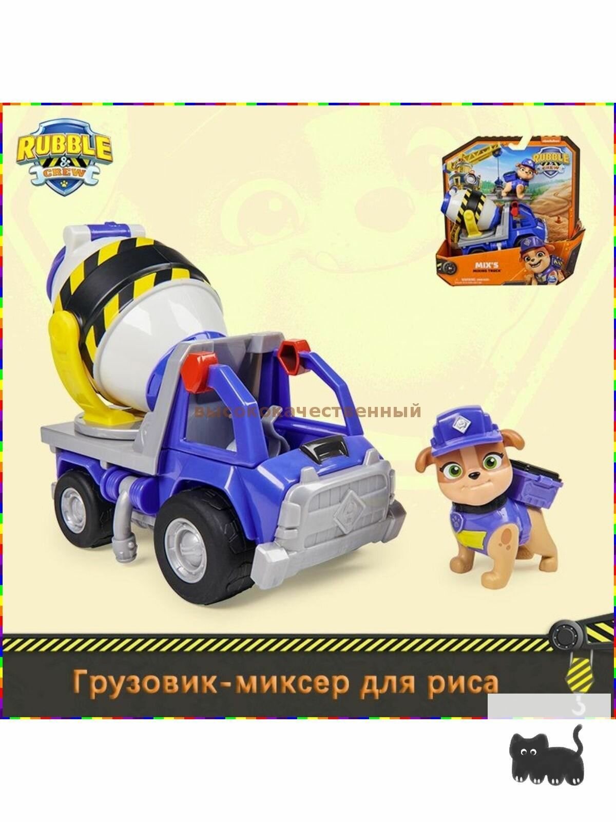 Игрушечный набор Пёс-спасатель: Команда инженеров с Рабблом, 2024
