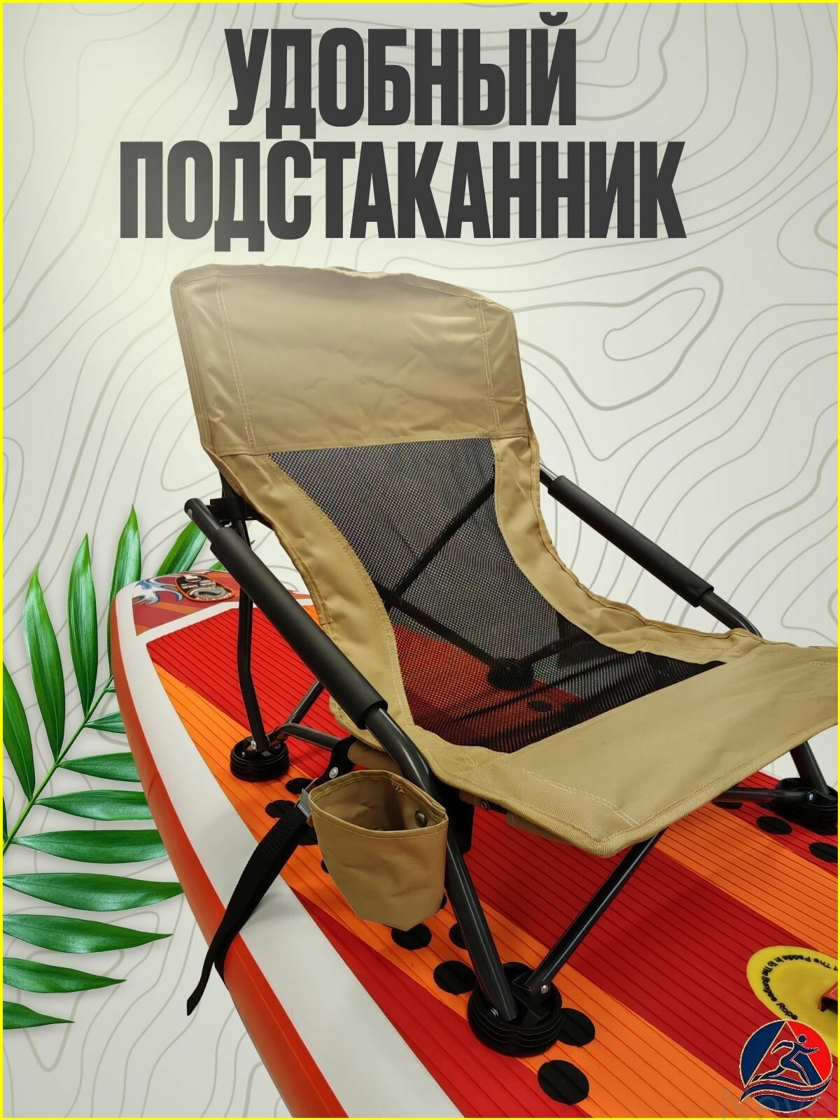 Сиденье для SUP-доски — фото 1