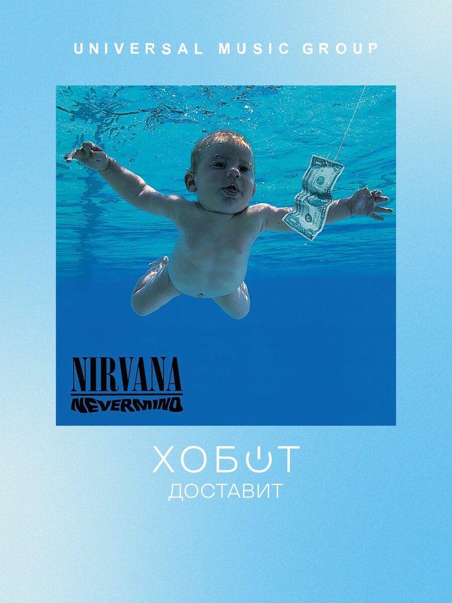 Виниловая пластинка Universal Music Nirvana / Nevermind