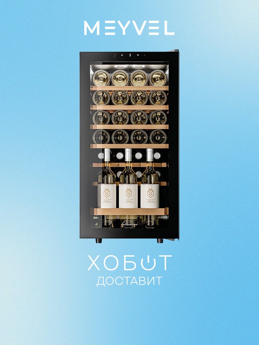 Винный шкаф Meyvel MV28-KBF1