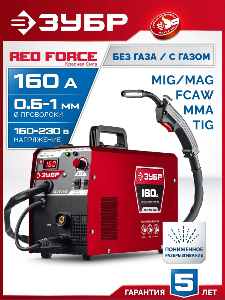 Полуавтомат сварочный 210 А MIG/MAG FCAW MMA TIG ПСГ-М7-210