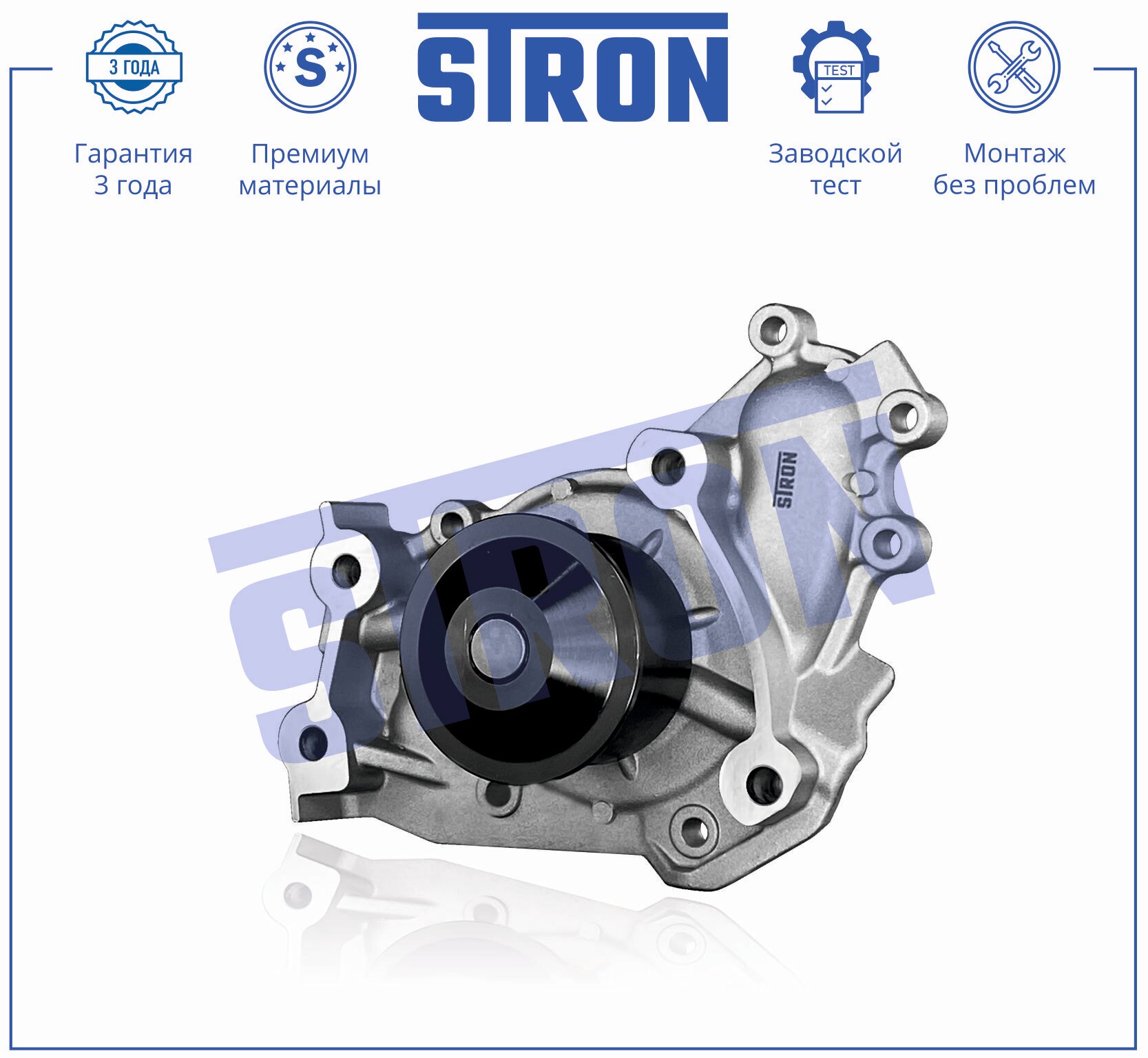 Водяная помпа STRON для автомобиля LEXUS, TOYOTA, арт. STP0166