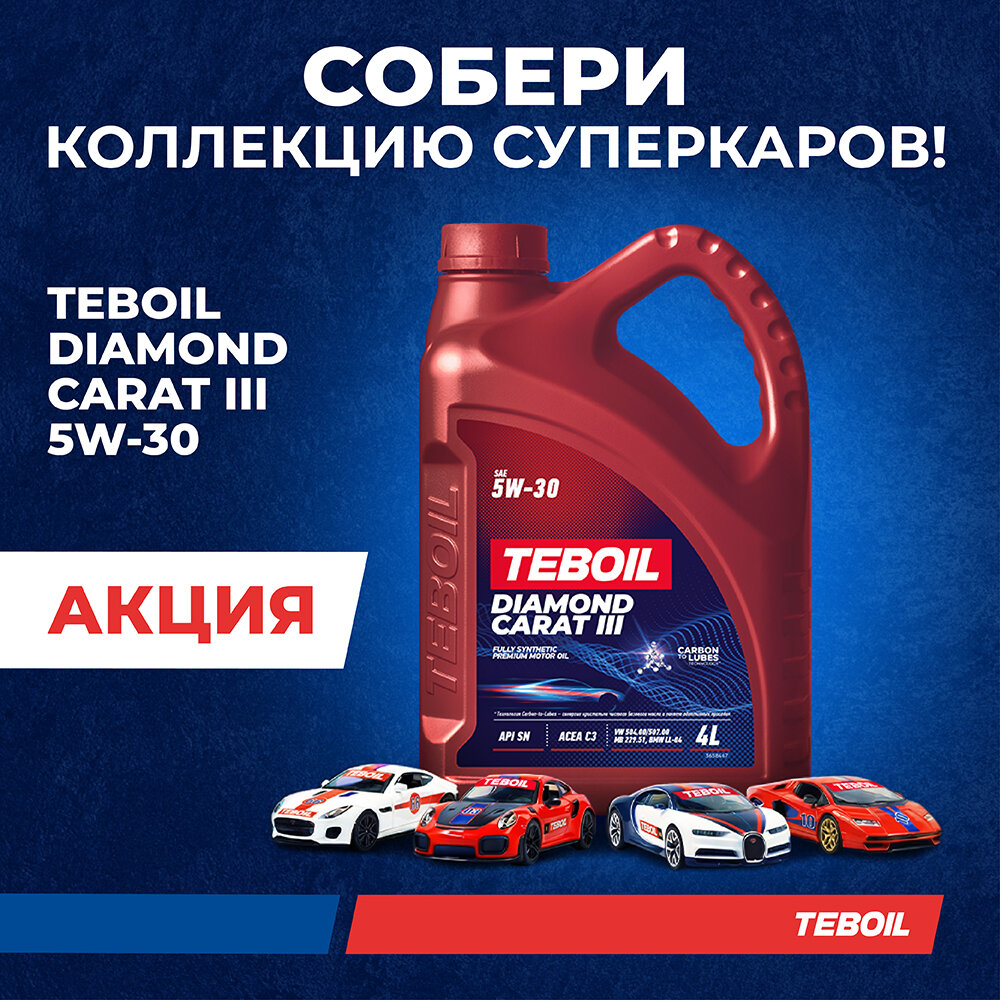 Моторное масло TEBOIL Diamond Carat III 5W-30 Синтетическое 4 л