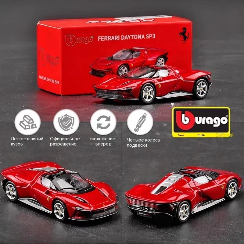 Tesco ВсеДляТебя — Подарок — набор моделей Ferrari 1:64 от Bburago, ЛаФеррари, FXX K, SP3