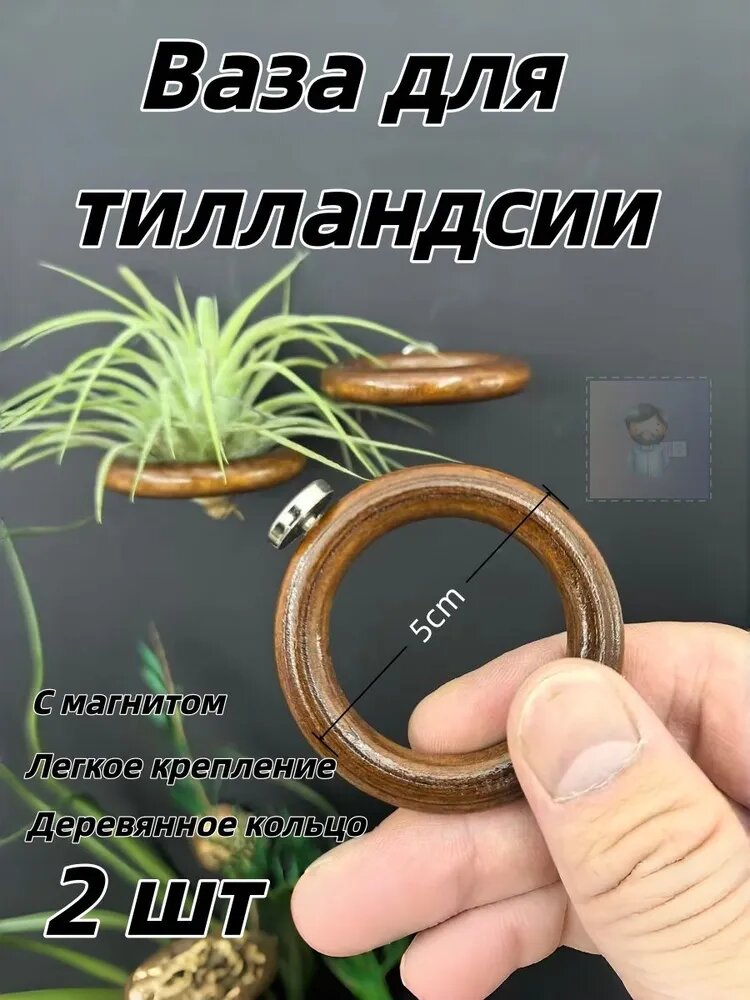 Ваза, 5 см , Натуральное дерево, 2 шт