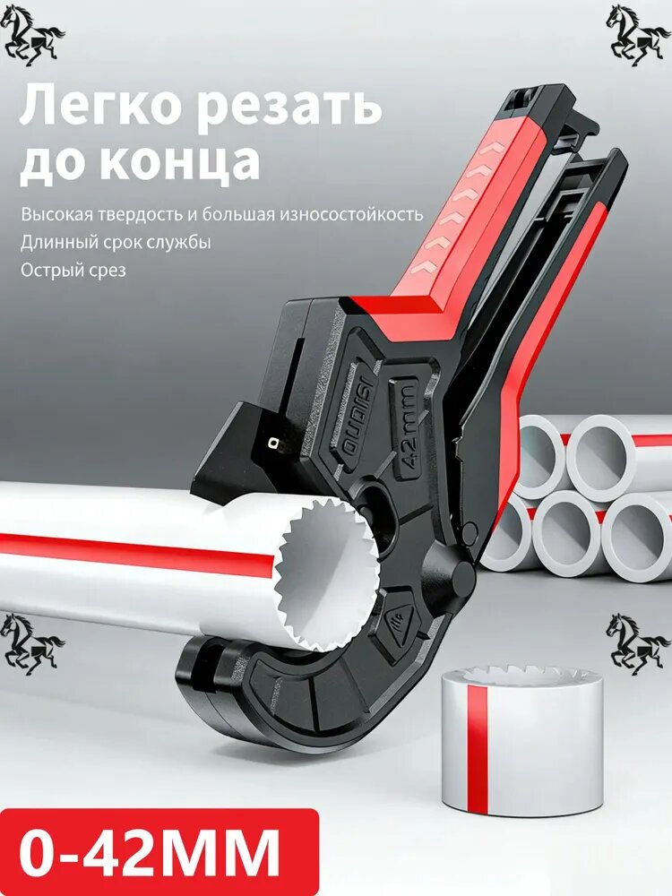 45mm Сверхмощный труборез PVC