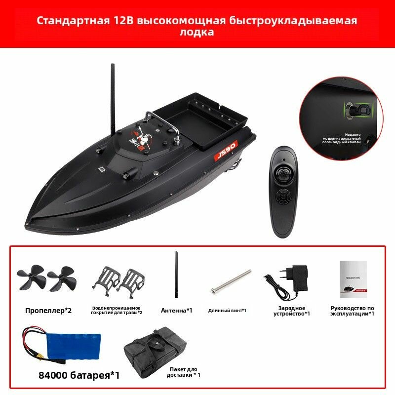 Новая 12-вольтовая лодка с мощной рыболовной сетью, GPS-навигатором и лодкой-приманкой, работающая на высокой скорости.