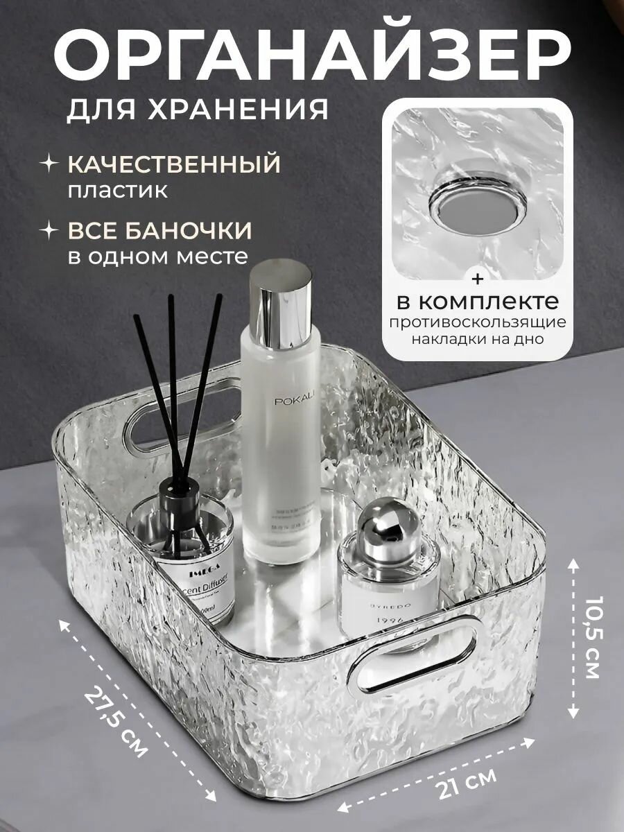Органайзер для мелочей и косметики27.5х21х10.5 см.