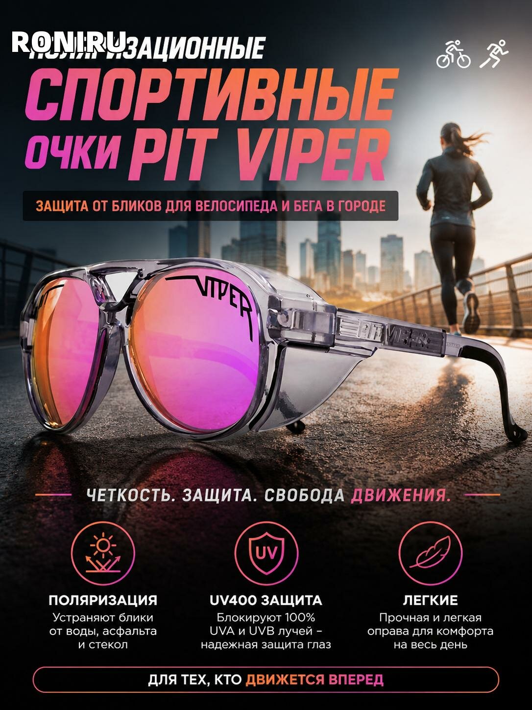 Поляризационные спортивные очки Pit Viper с оранжевыми линзами — защита от бликов для велоспорта и бега в городе