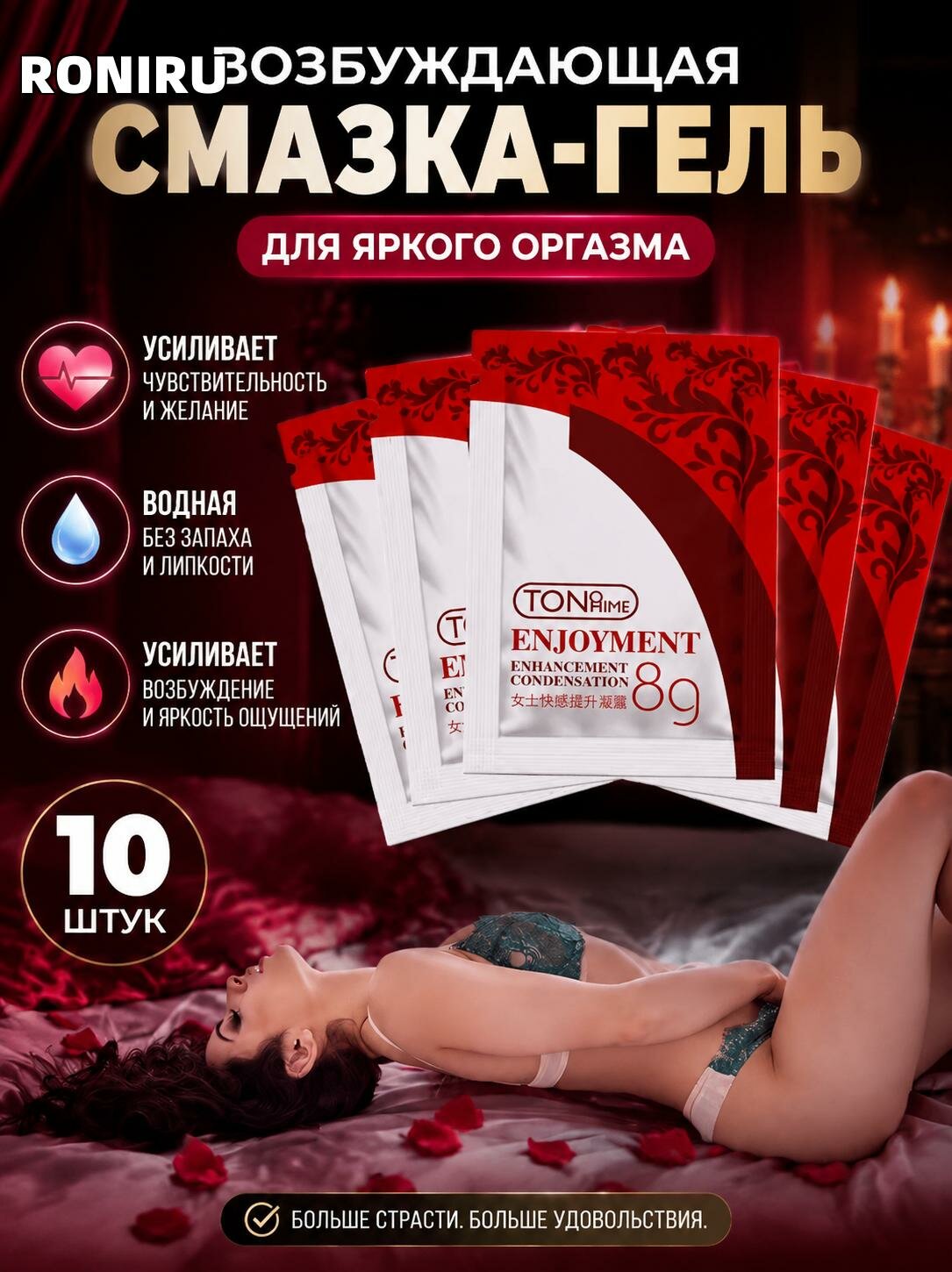 Гель-смазка возбуждающая TONO-HIME — водная, без запаха и липкости, усиливает чувствительность для яркого оргазма