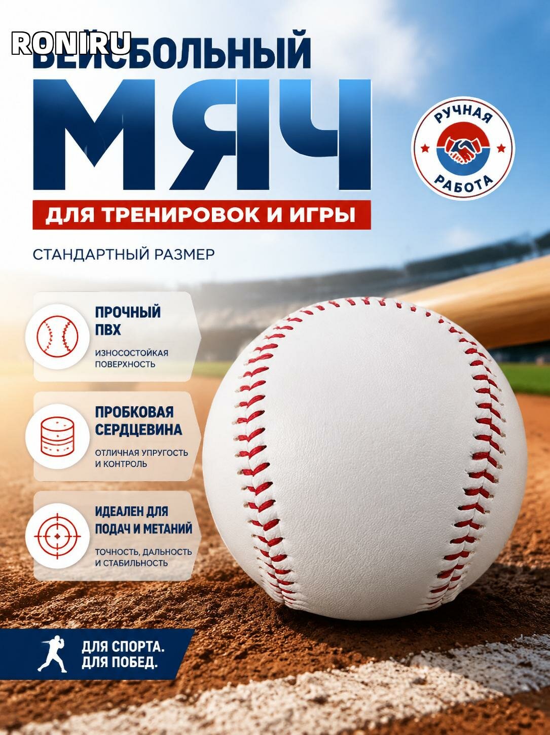 Бейсбольный мяч для тренировок и игры бело-красный ручная работа ПВХ и пробка стандартный размер для подачи и метания