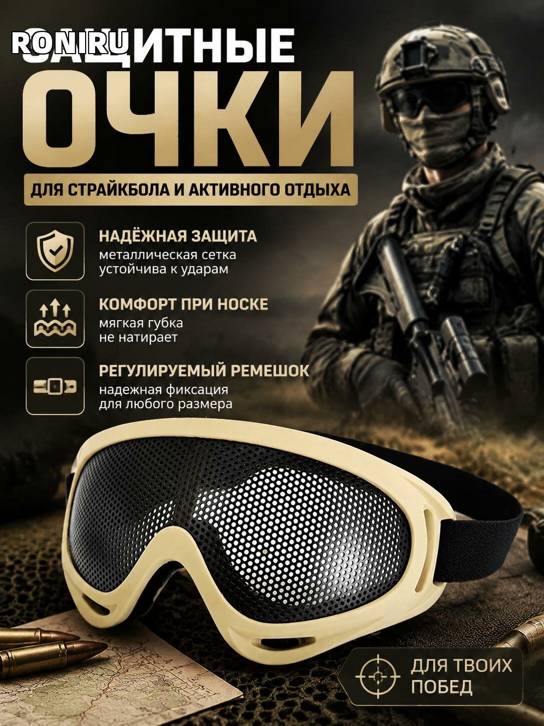 Защитные очки для страйкбола и активного отдыха с металлической сеткой, мягкой губкой и регулируемым ремешком!