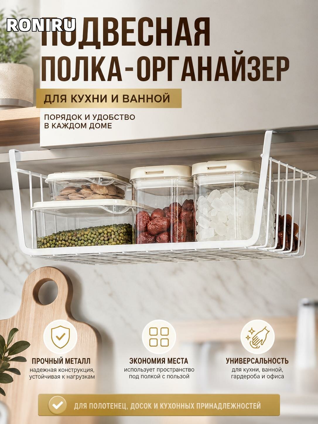 Подвесная полка для кухни и ванной — прочный органайзер для полотенец, разделочных досок и кухонных принадлежностей