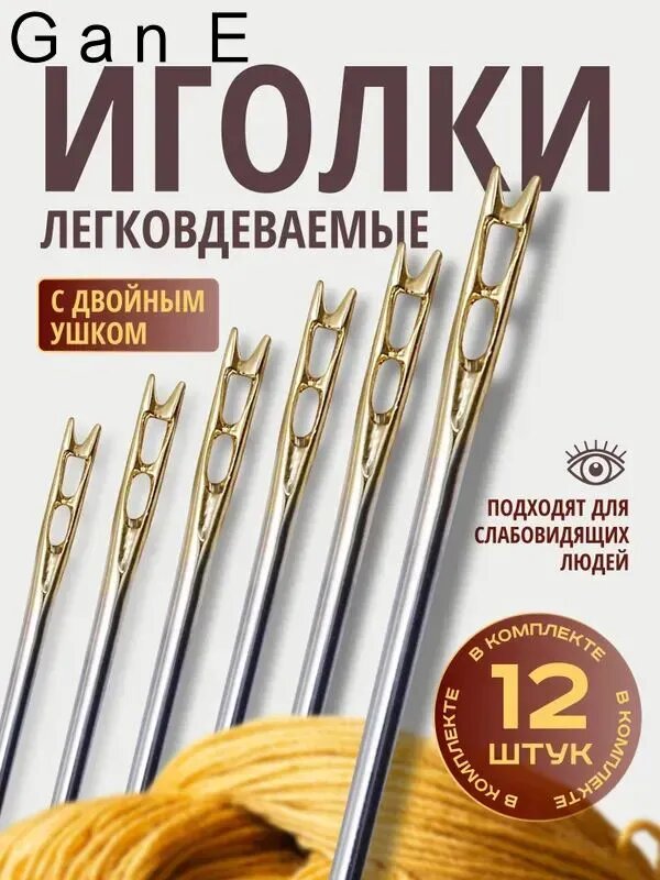 Иглы