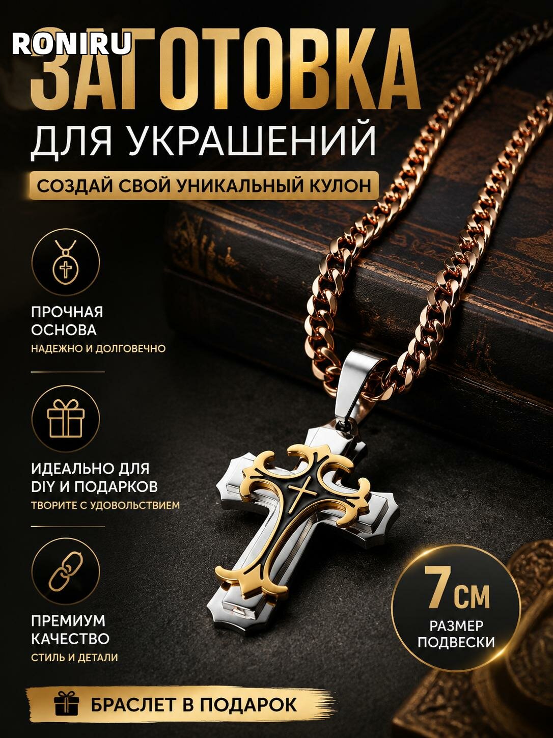 Заготовка для украшений — пустая основа для кулона и подвески для DIY бижутерии, ручная работа, набор творчества