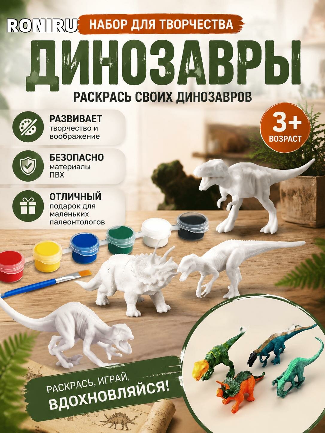 Набор для творчества Динозавры - раскрась фигурки из ПВХ, развивающий комплект для детей от 3 лет с Тираннозавром