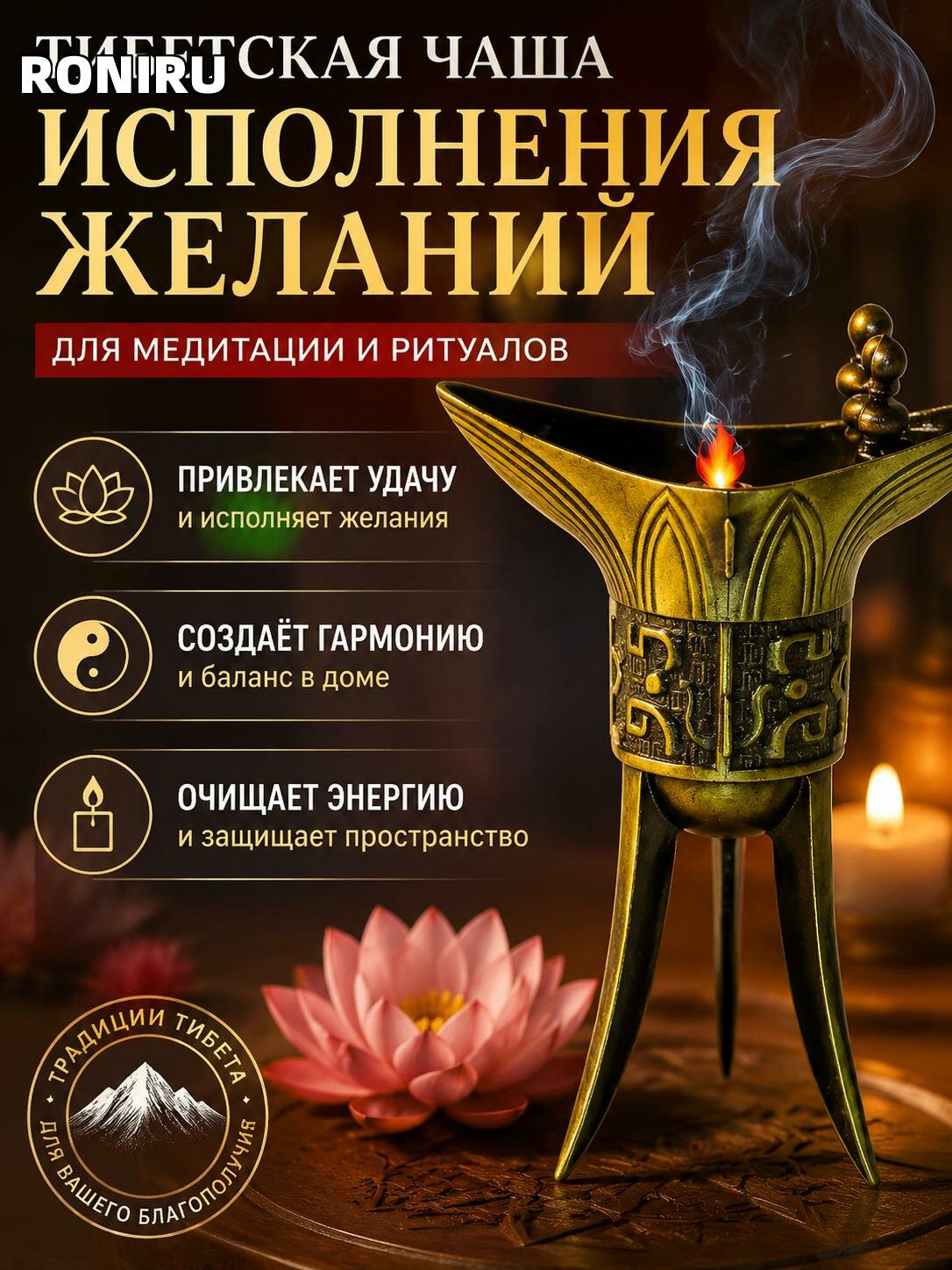 Тибетская чаша исполнения желаний для медитации и ритуалов — инструмент для привлечения удачи и гармонии в доме