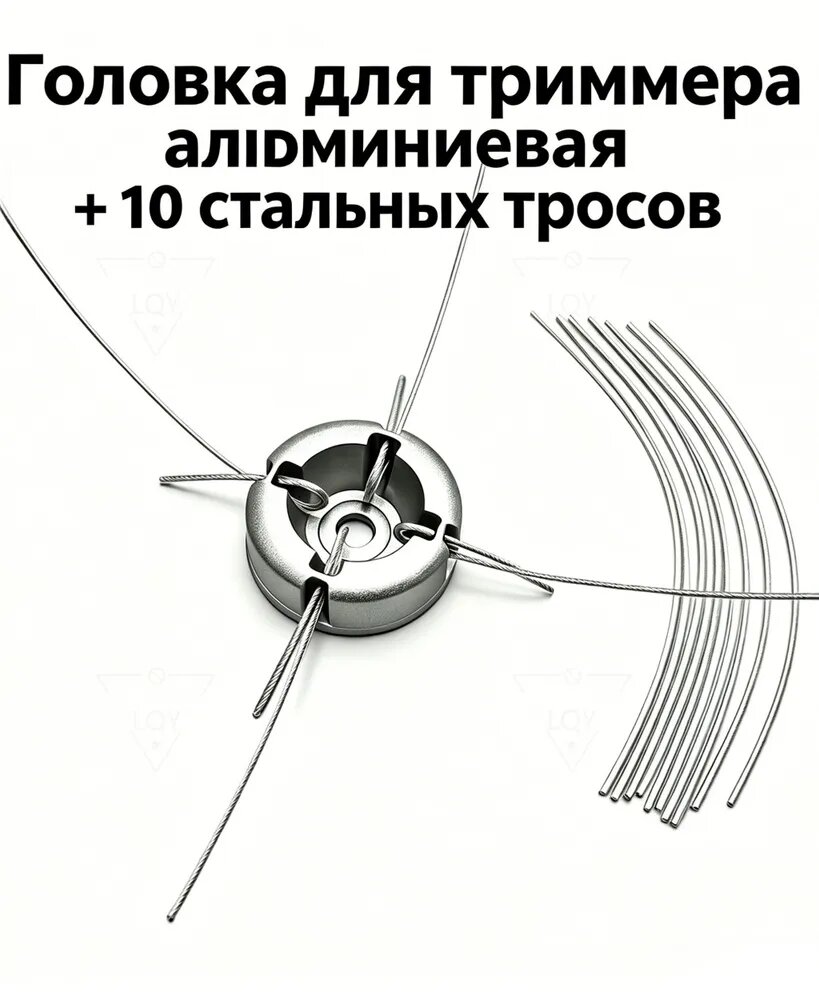 Леска для триммера