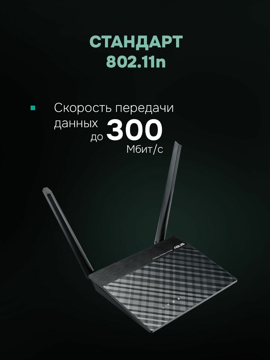 Wi-Fi Роутер Asus RT-N12E — фото 1