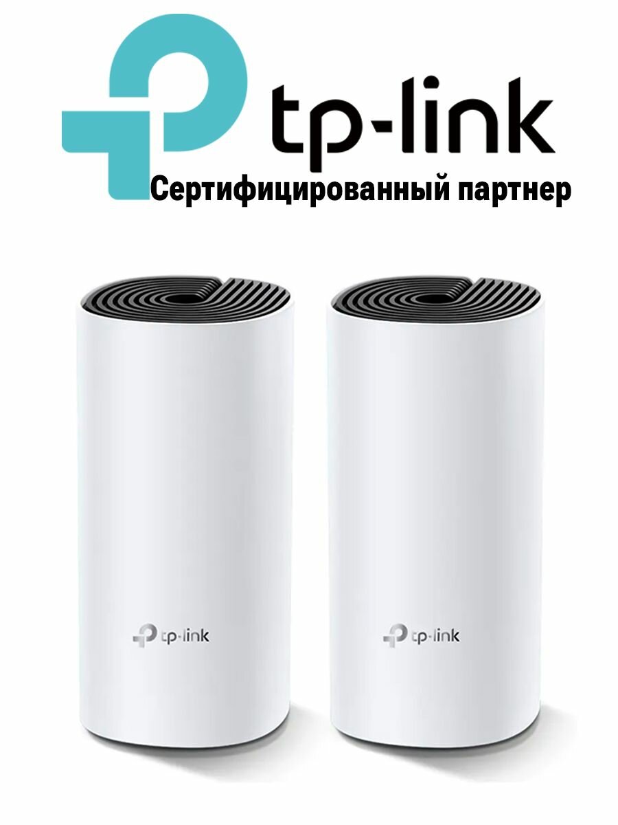 Wi-Fi MESH система TP-LINK RoMe DECO P9 (2-PACK), точка доступа с подключением до 100 устройств, белый