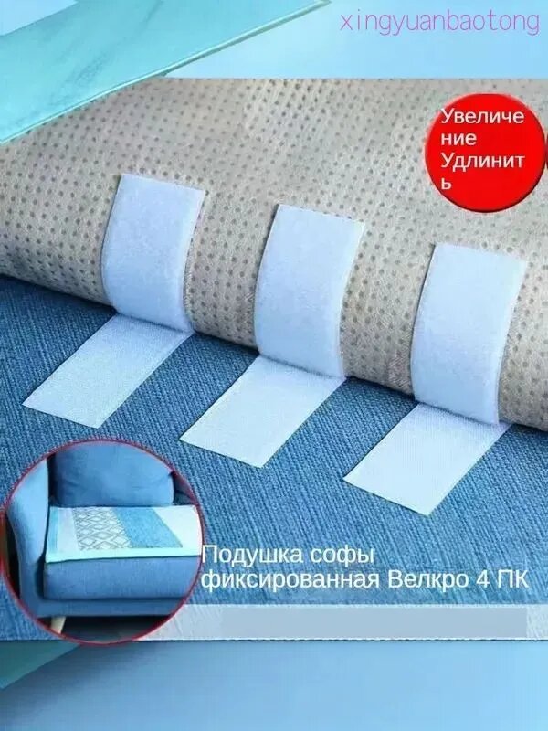 Держатель диванной подушки универсальный мощный самоклеящийся 4шт
