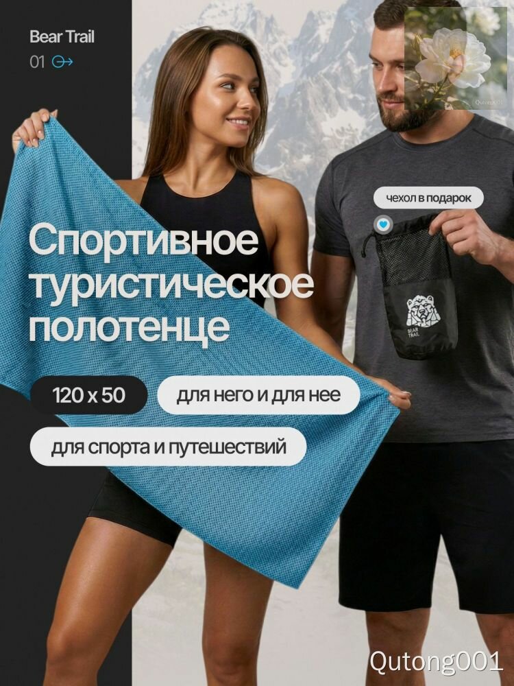 Полотенце спортивное для рук и лица из микрофибры туристическое