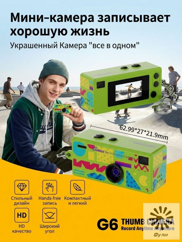 Мини-камера 1080p ретро