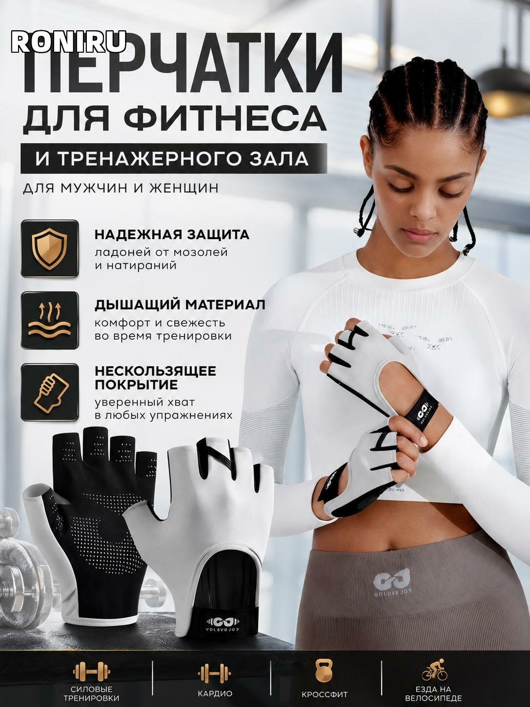 Перчатки для фитнеса и тренажерного зала — дышащие перчатки с нескользящим покрытием для мужчин и женщин в зале