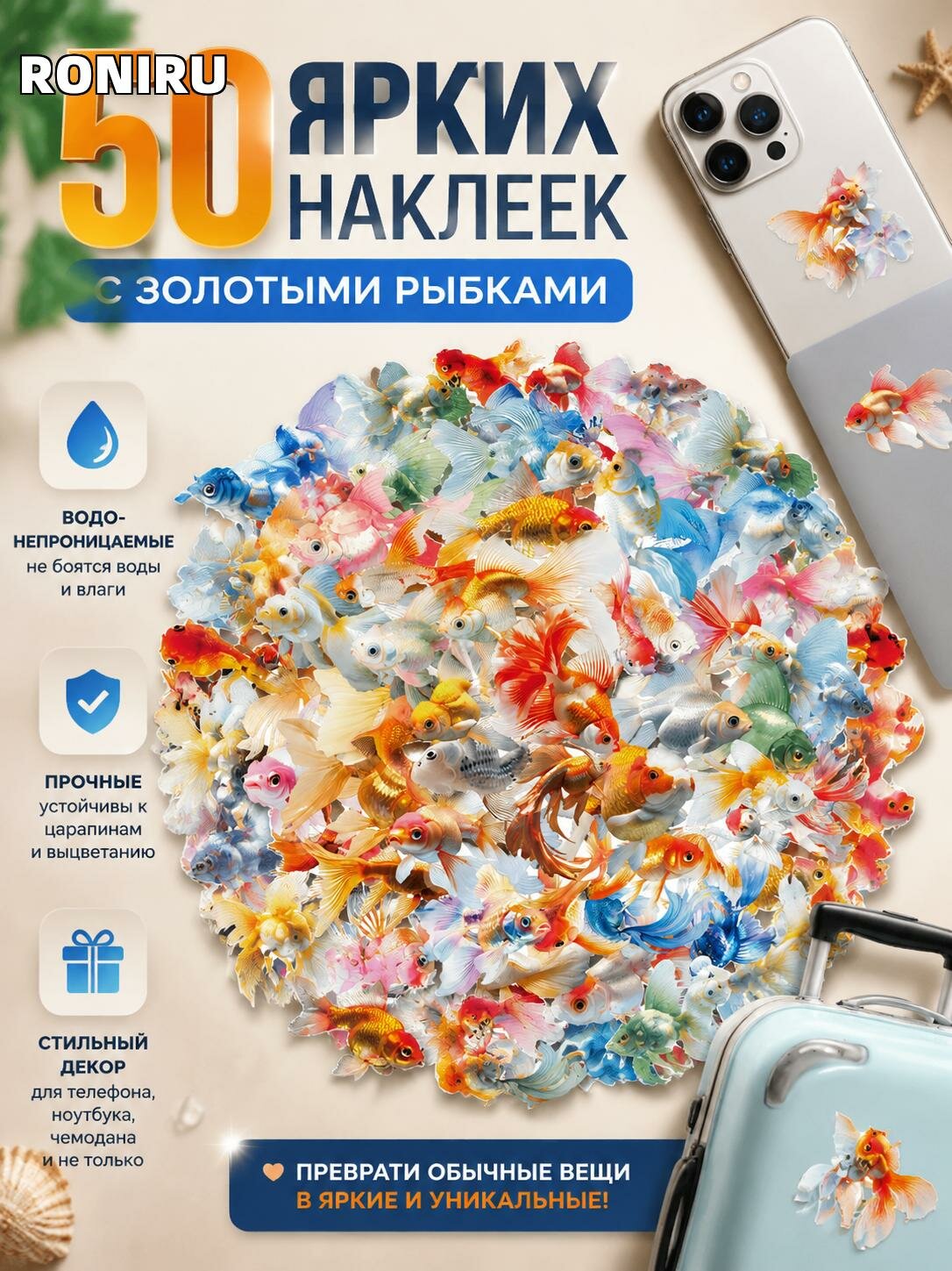 50 ярких мультяшных PET-наклеек с золотыми рыбками — водонепроницаемые стикеры для декора телефона, ноутбука и багажа